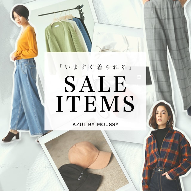 AZUL BY MOUSSY（アズールバイマウジー）公式通販サイト